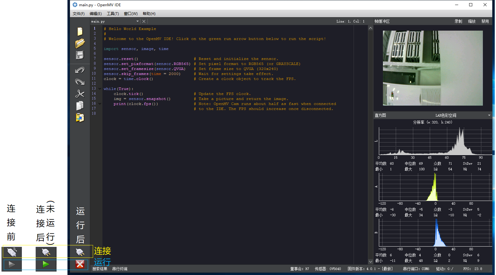 OpenMV 从入手到跑TensorFlow Lite神经网络进行垃圾分类_openmv神经网络进行垃圾分类-CSDN博客