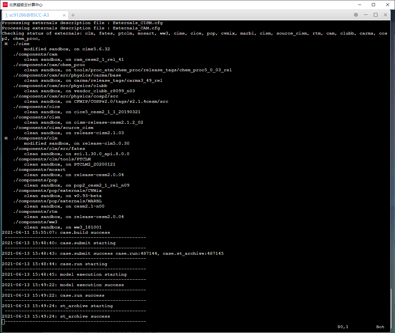 对安装好的cesm测试_cesm case时长设置-CSDN博客