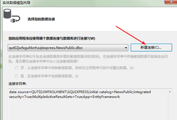 EntityFramework6学习总结1（EF使用步骤）_把ef新建一个类库,怎么引用文件-CSDN博客