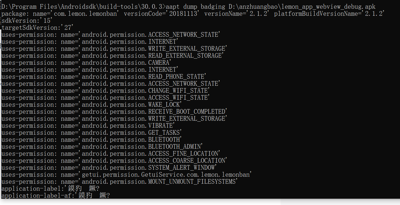 ERROR: dump failed because no AndroidManifest.xml found-CSDN博客