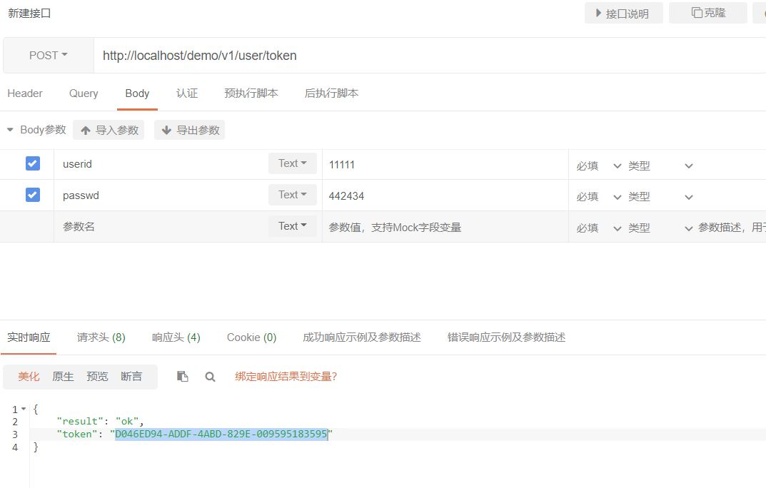 C++ web框架drogon 使用HttpControllerheMySql数据库配置_drogon 配置数据库环境-CSDN博客