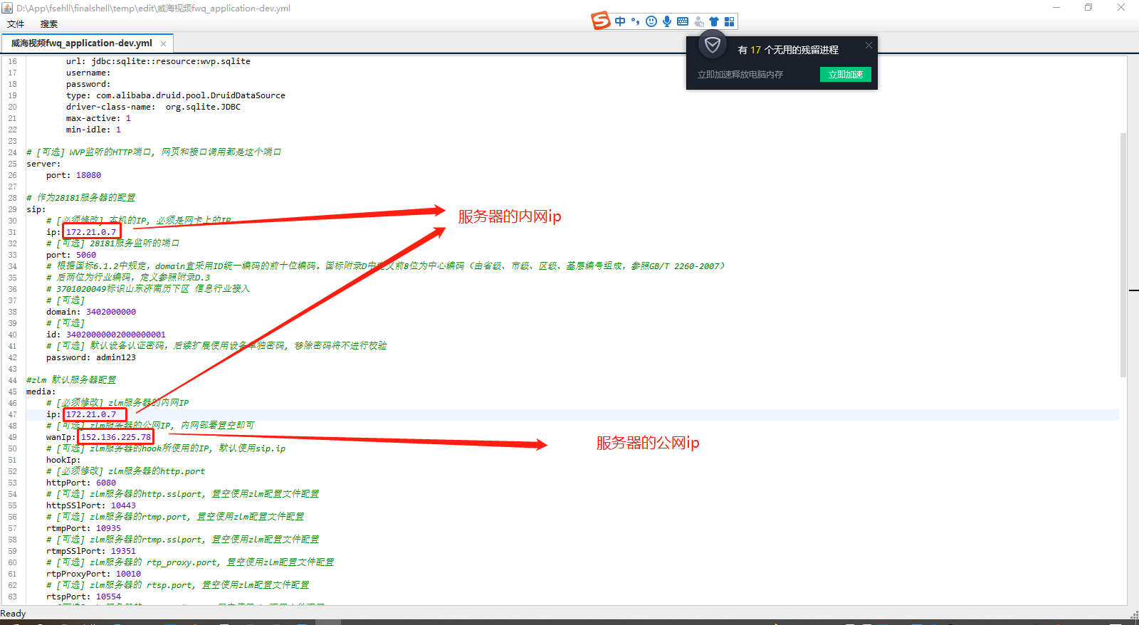 GB28181开源项目WVP部署详细流程-CSDN博客