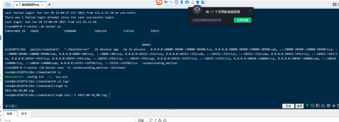 GB28181开源项目WVP部署详细流程-CSDN博客