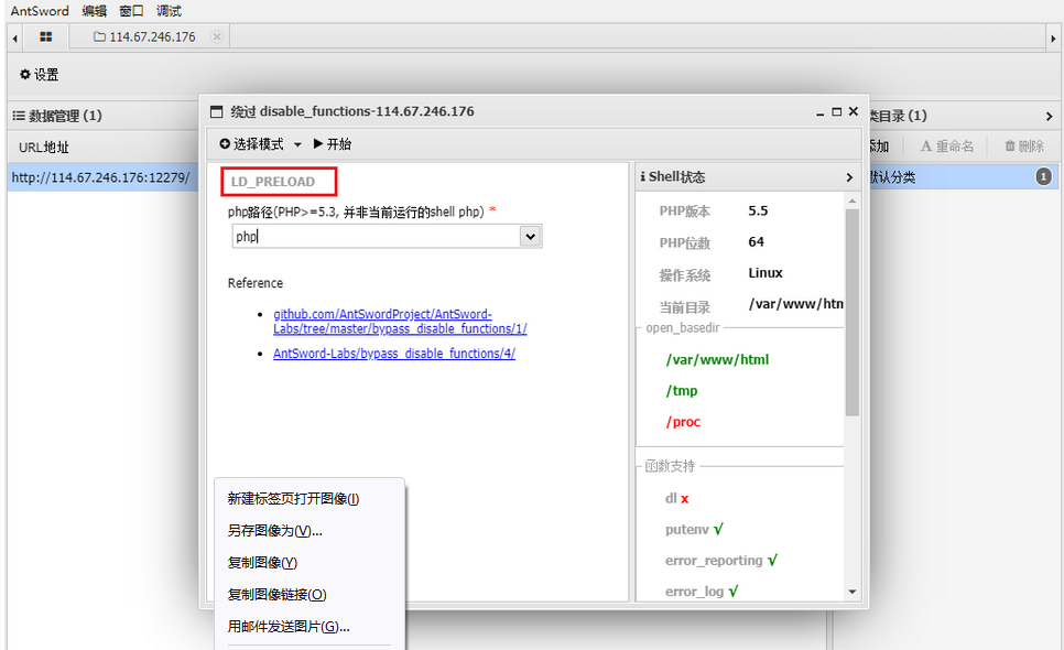 BUGKU WP-getshell_Lear.Du的博客-CSDN博客