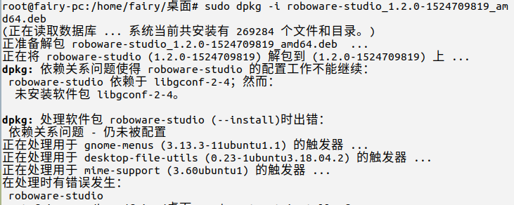 ubuntu安装RoboWare Studio及其遇到错误解决_roboware studio打不开-CSDN博客