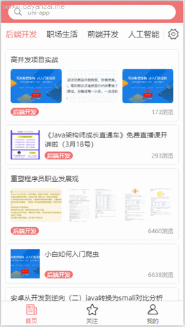 uni-app轮播图组件实现手势滑动_swiper-list-CSDN博客
