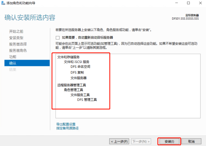 Windows server2016搭建DFS文件同步_windows2016自带文件夹实时同步-CSDN博客