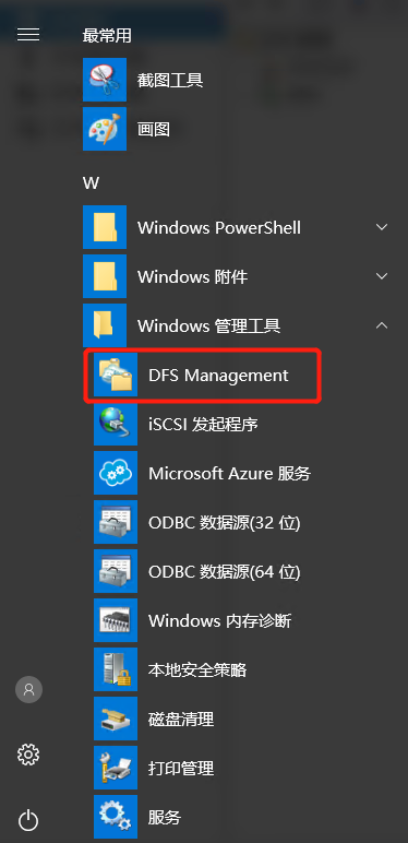 Windows server2016搭建DFS文件同步_windows2016自带文件夹实时同步-CSDN博客