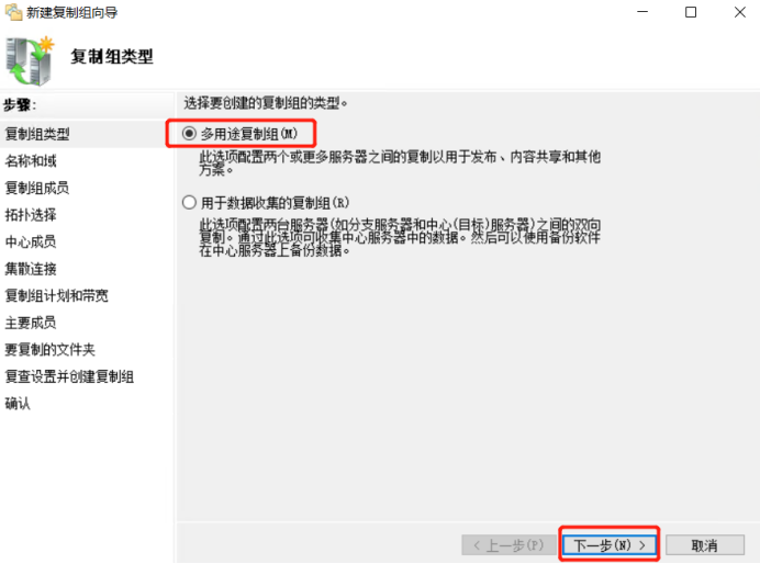 Windows server2016搭建DFS文件同步_windows2016自带文件夹实时同步-CSDN博客