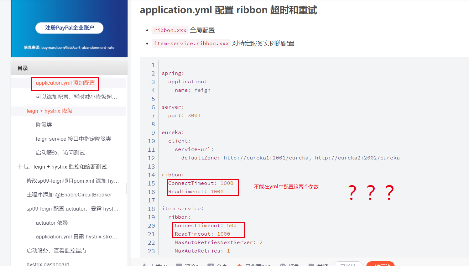 SpringCloud项目练习出错日志_service instance cannot be null-CSDN博客