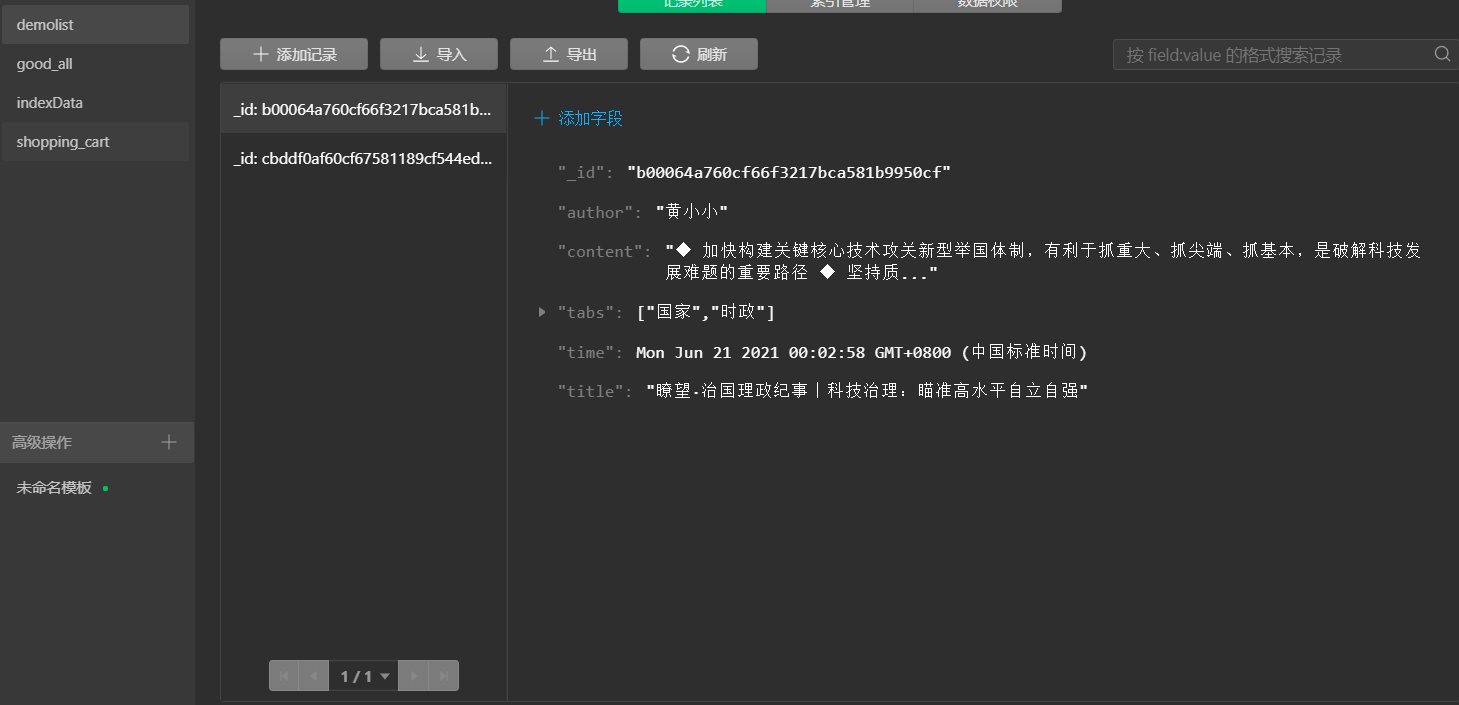 报错：Setting data field “xxxx“ to undefined is invalid_vm6460:1 setting data field "qrimg" to ...