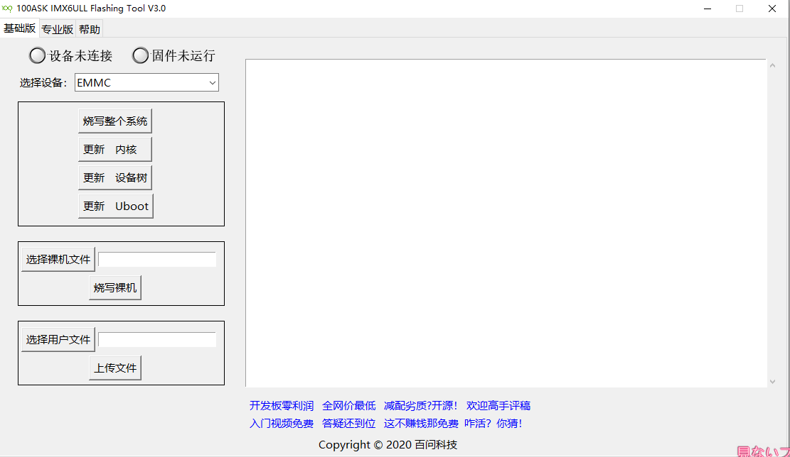 基于IMX6ULL的干货嵌入式Linux学习记录（一）——搭建环境和下载资料和编译试运行HelloWorld_imx6ull嵌入式驱动开发helloworld-CSDN博客