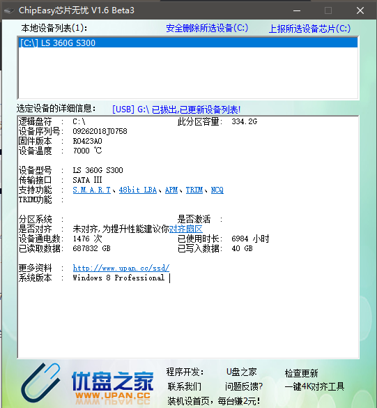 U盘损坏和文件修复（前方高能！！！）_fc1178bc量产工具没显示u盘-CSDN博客