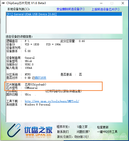 U盘损坏和文件修复（前方高能！！！）_fc1178bc量产工具没显示u盘-CSDN博客