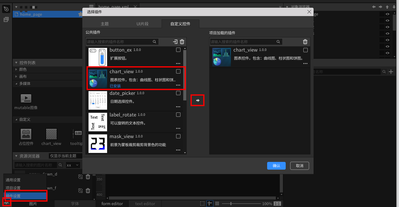 AWTK添加自定义控件方法_awtk第三方插件-CSDN博客