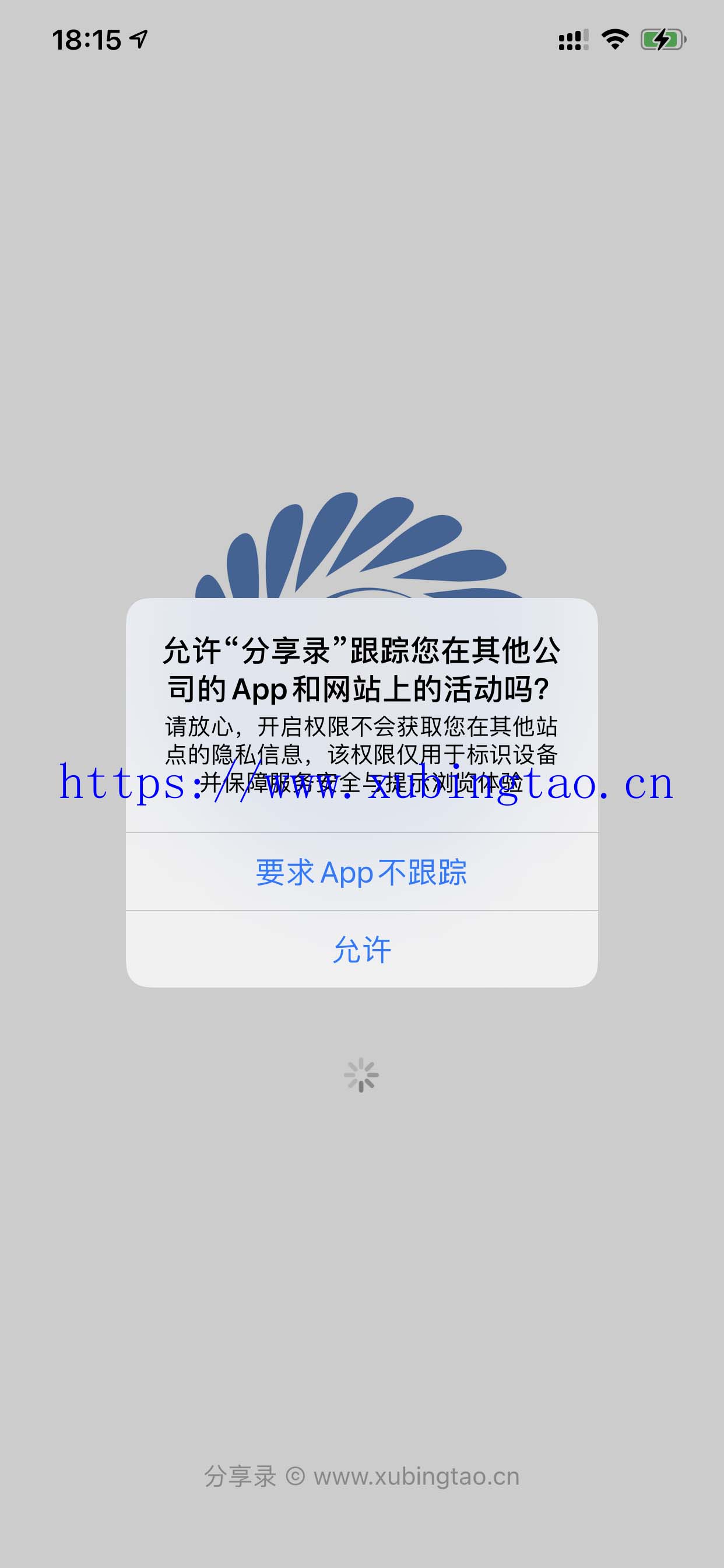 基于uni-app开发的iOS端APP去掉跟踪提示并通过App Store Connect审核_apps need to receive the user鈥檚 permission ...