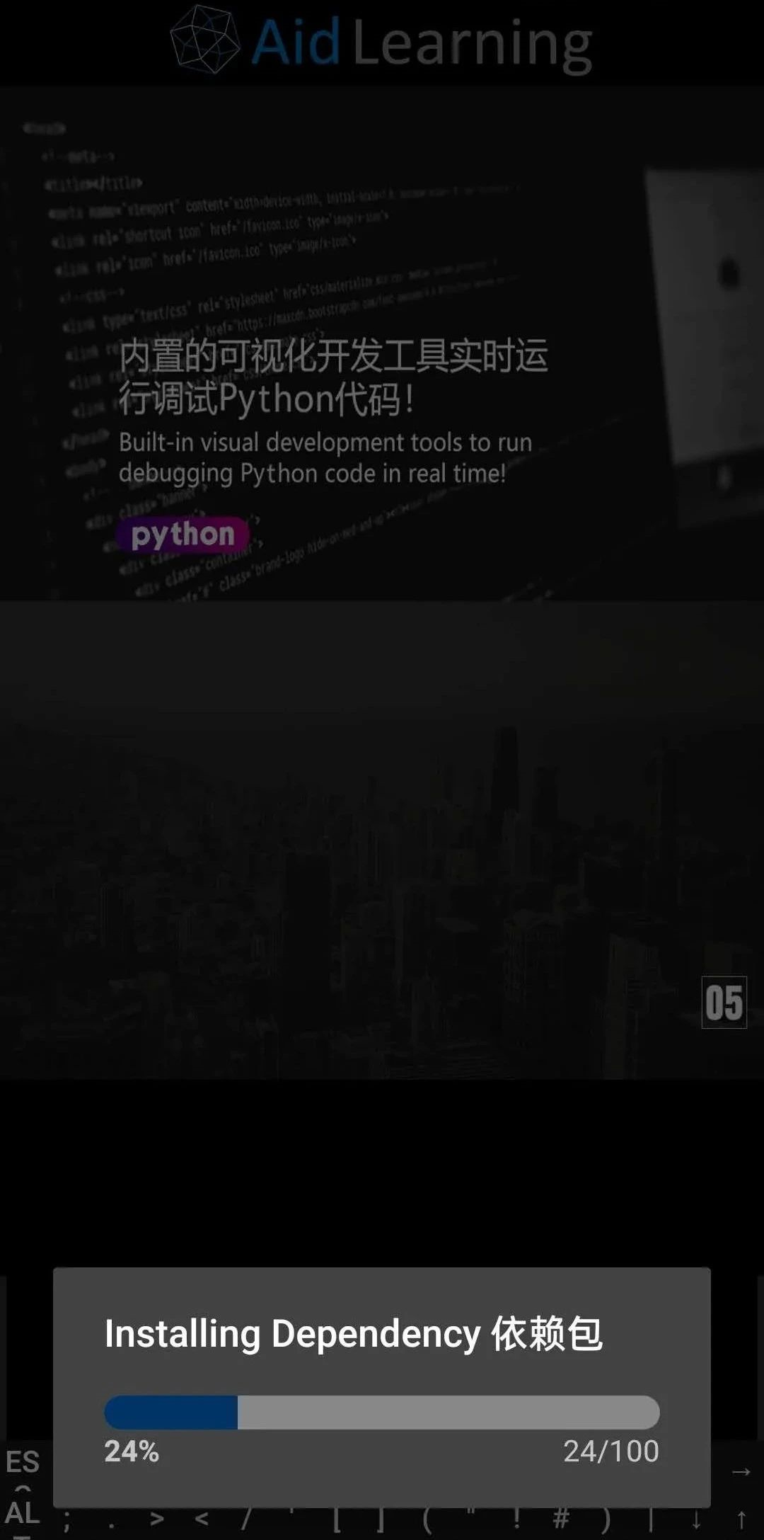 手机最强python编程神器，在手机上运行python手机python编程软件 Csdn博客