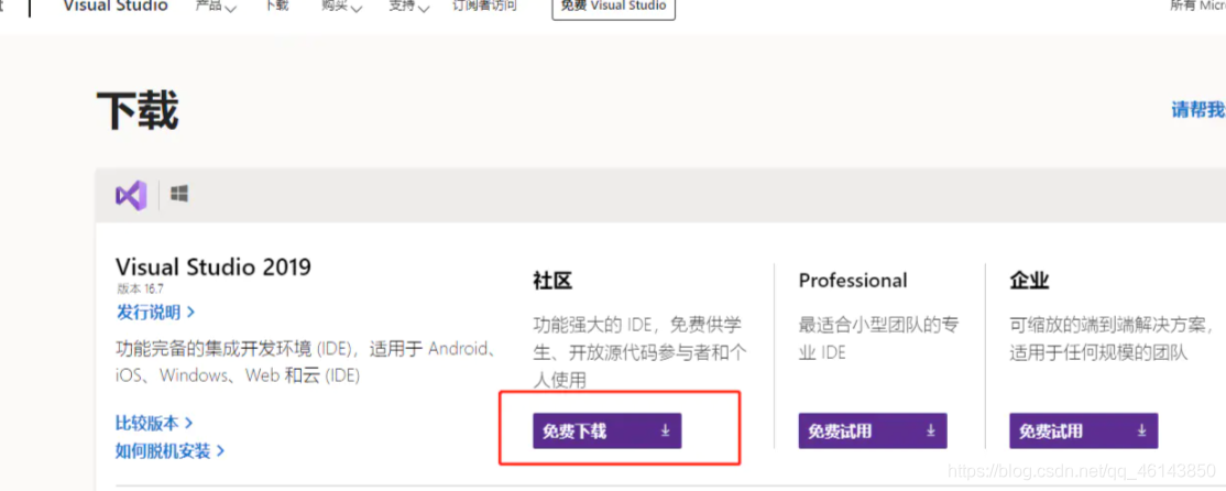 Flutter 打包 Windows桌面端程序步骤building With Plugins Requires Symlink Support Pl Csdn博客