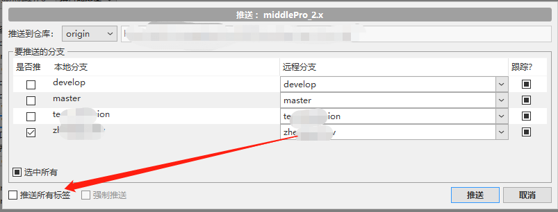 sourcetree使用报错git -c diff.mnemonicprefix=false -c core.quotepath=false --no-optional-locks push ...