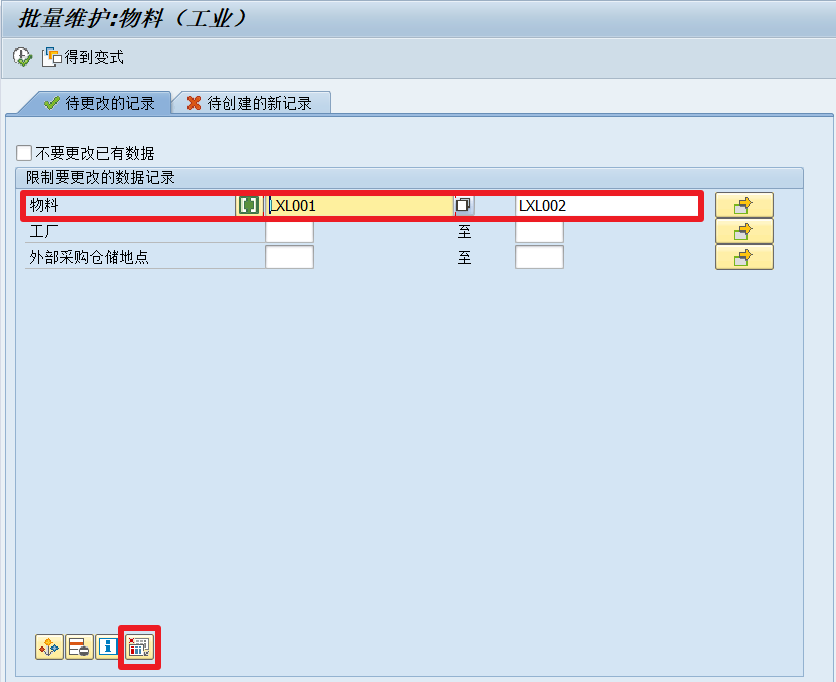 SAP MASS批量维护数据（示例：批量维护物料主数据）-CSDN博客