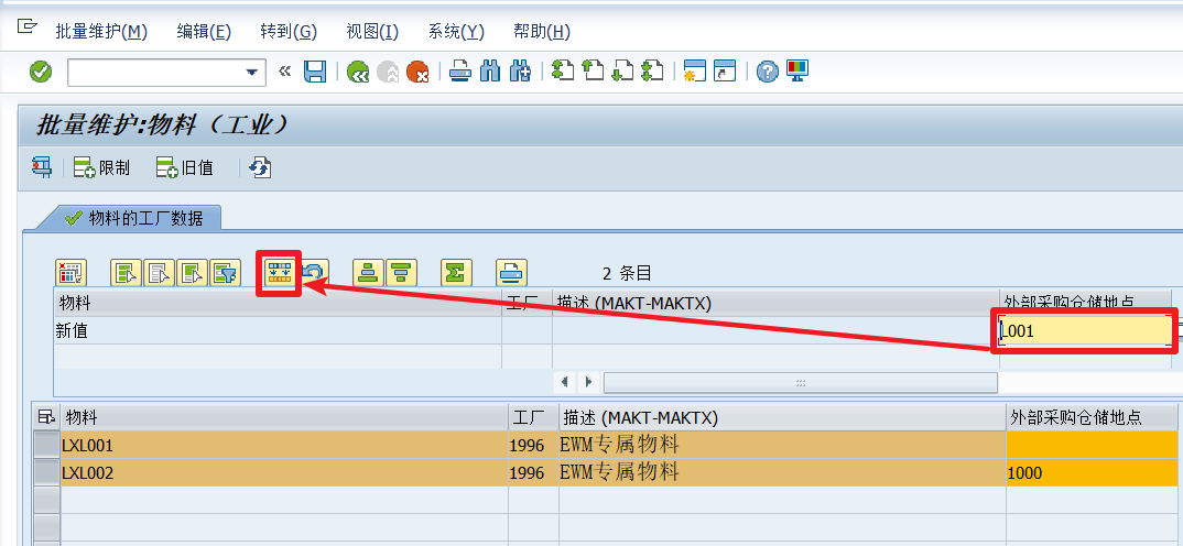 SAP MASS批量维护数据（示例：批量维护物料主数据）-CSDN博客