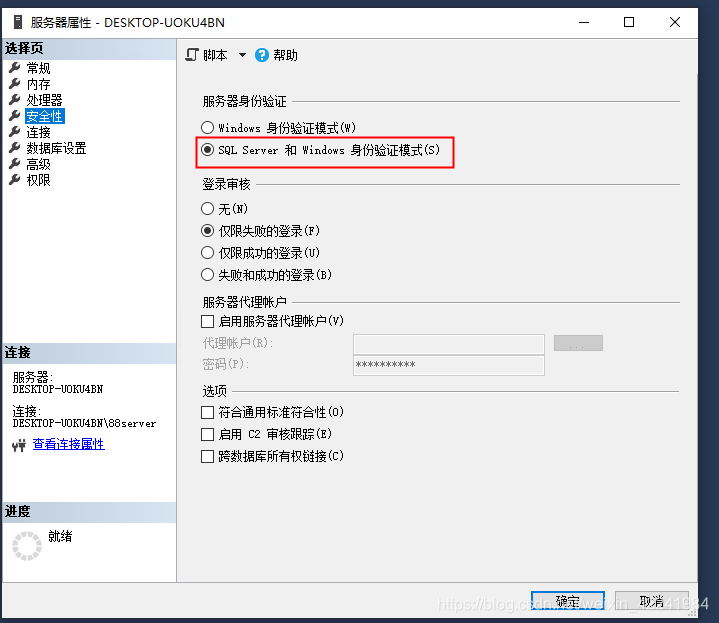 Navicat连接sqlserver 2012踩坑sqlserver2012 Navicat Csdn博客 