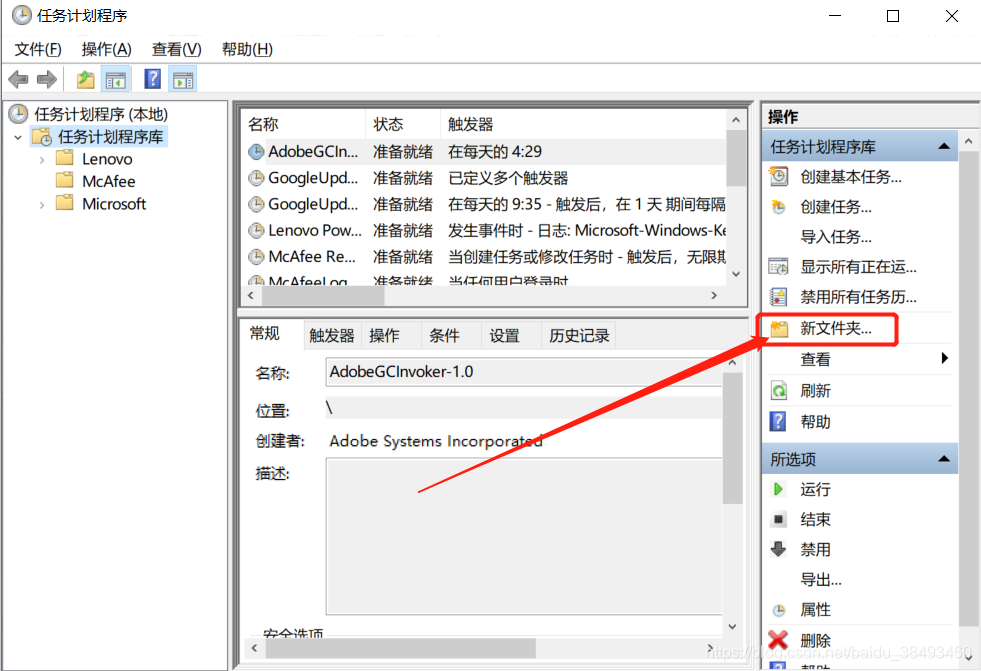 使用windows10任务计划程序配置软件开机自启动任务计划程序启动软件 Csdn博客