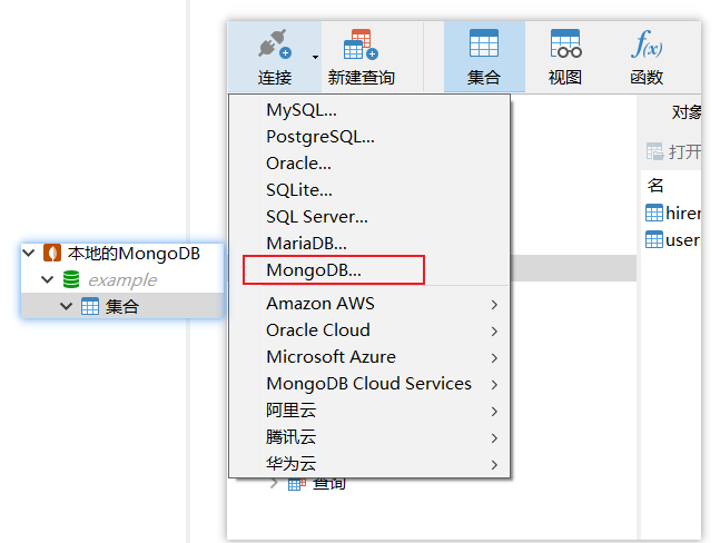 Windows 安装 MongoDB 并且使用Navicat 导入 json数据库文件_navicat mongo 导入bson json 文件-CSDN博客