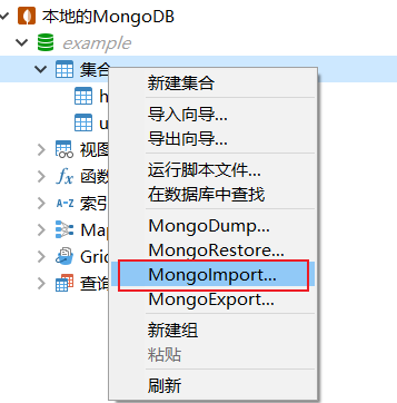 Windows 安装 MongoDB 并且使用Navicat 导入 json数据库文件_navicat mongo 导入bson json 文件-CSDN博客