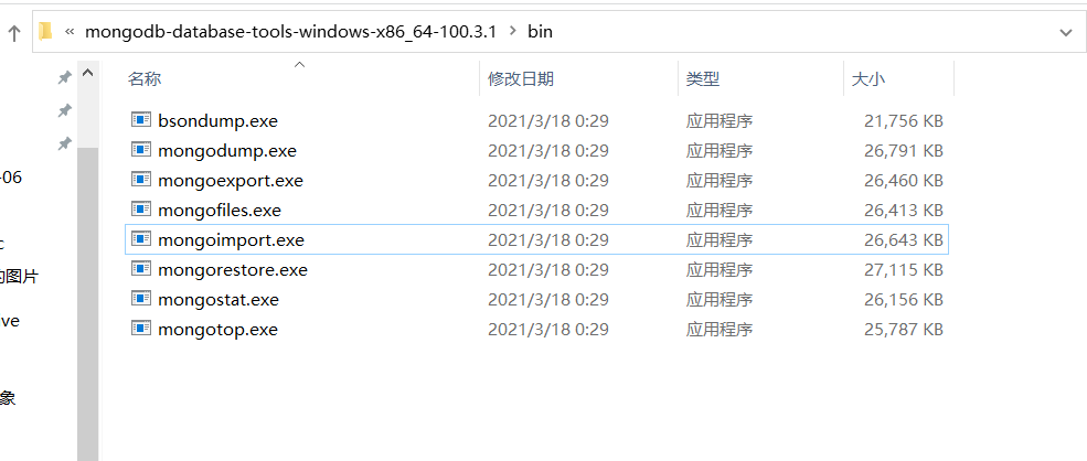 Windows 安装 MongoDB 并且使用Navicat 导入 json数据库文件_navicat mongo 导入bson json 文件-CSDN博客