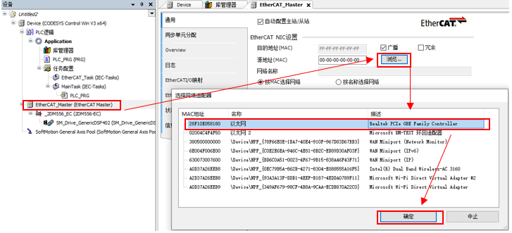 在CODESYS中通过EtherCAT总线驱动单个电机_codesys ethercat-CSDN博客