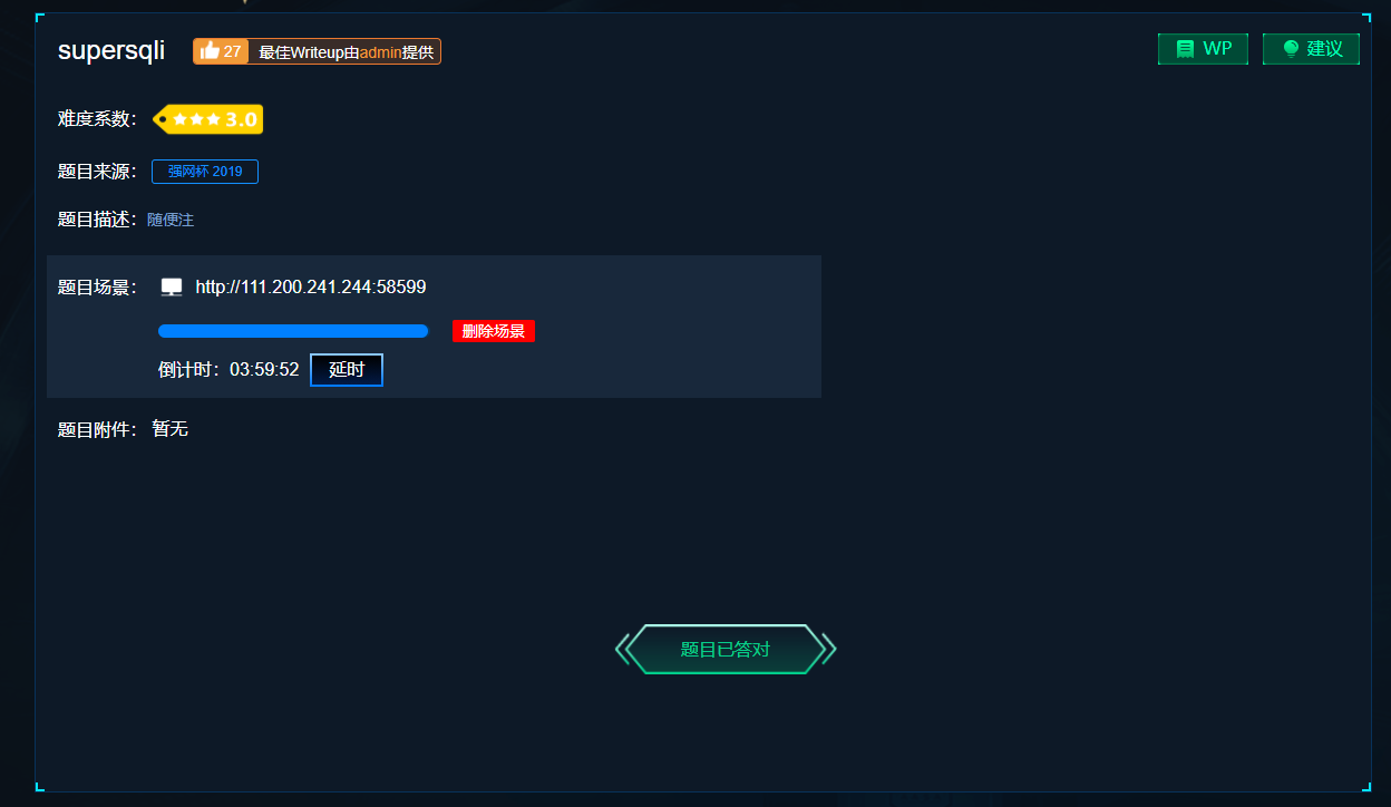 XCTF-Web-高手区-supersqli_取材于某次真实环境渗透,只说一句话:开发和安全缺一不可-CSDN博客