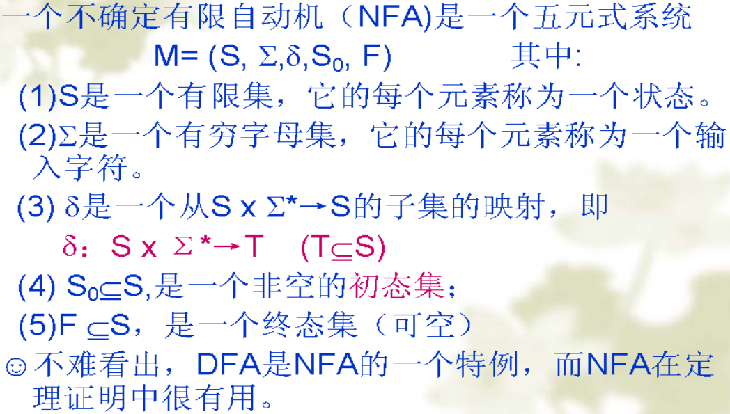 一文搞定有穷状态自动机（FA）——DFA、NFA区别、转换以及DFA化简-CSDN博客