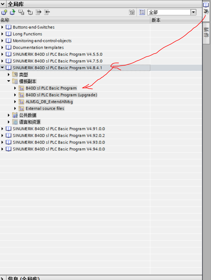 博图V16之西门子840D sl软件配置_840d 博图 教程-CSDN博客