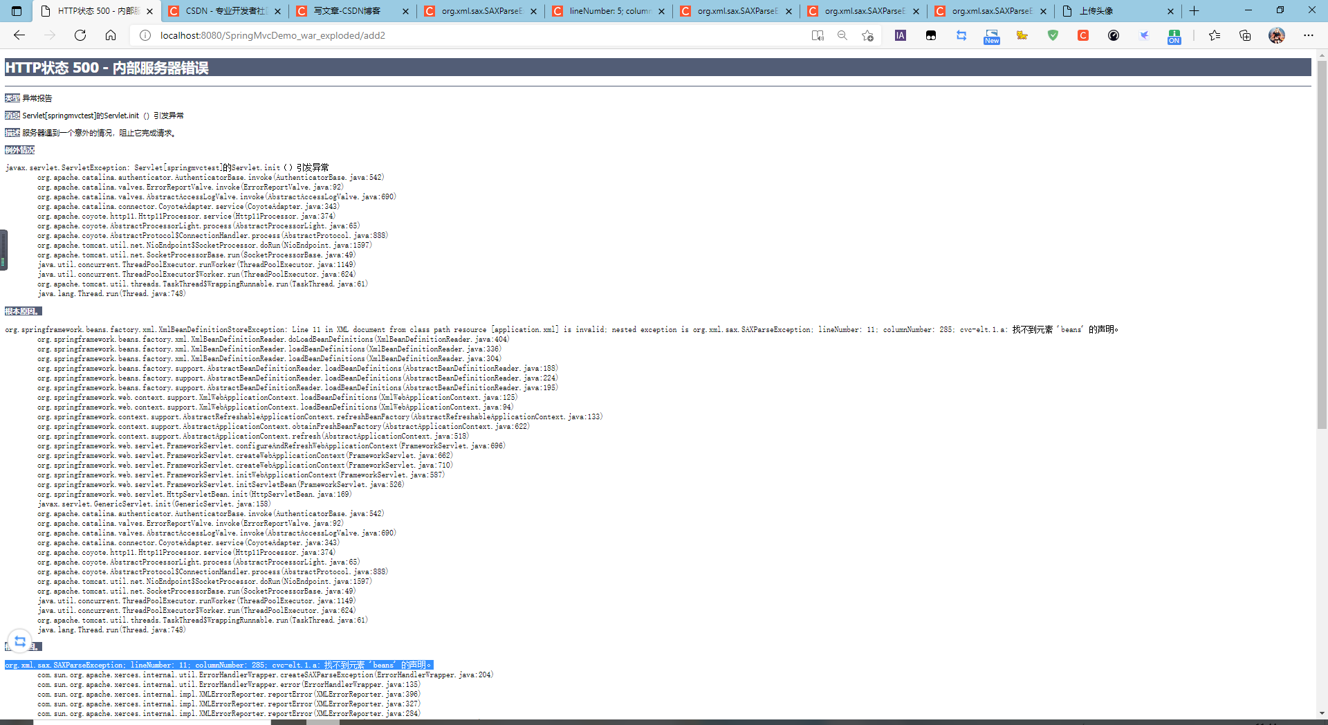 org.xml.sax.SAXParseException； lineNumber: 11； columnNumber: 285； cvc-elt.1.a: 找不到元素 ‘beans‘ 的声明 ...