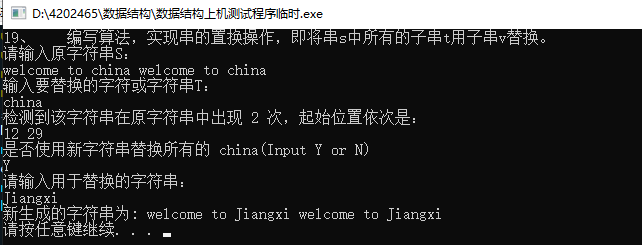 数据结构上机测试题超全合集【c语言描述算法】完整可编译代码，含运行结果截图算法与数据结构 上机题 Csdn博客