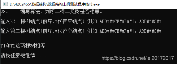 数据结构上机测试题超全合集【c语言描述算法】完整可编译代码,含运行结果截图数据结构与算法上机题xcloudx的博客 Csdn博客
