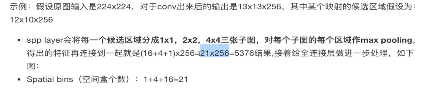 [目标检测]——SPPNet算法_sppnet算法流程-CSDN博客
