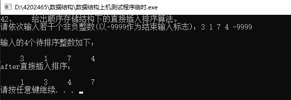 数据结构上机测试题超全合集【c语言描述算法】完整可编译代码，含运行结果截图数据结构与算法上机题xcloudx的博客 Csdn博客
