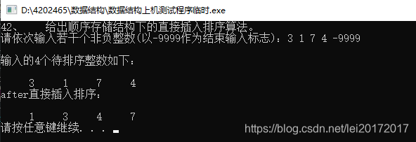 数据结构上机测试题超全合集【c语言描述算法】完整可编译代码,含运行结果截图数据结构与算法上机题xcloudx的博客 Csdn博客