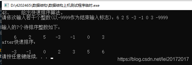 数据结构上机测试题超全合集【c语言描述算法】 完整可编译代码,含运行结果截图 数据结构与算法上机题 X Cloudx的博客 Csdn博客