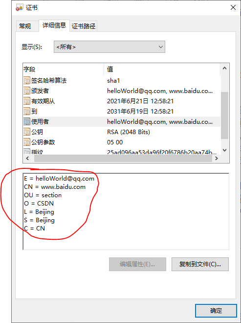 Qt网络编程：QSslCertificate（SSL证书）-CSDN博客