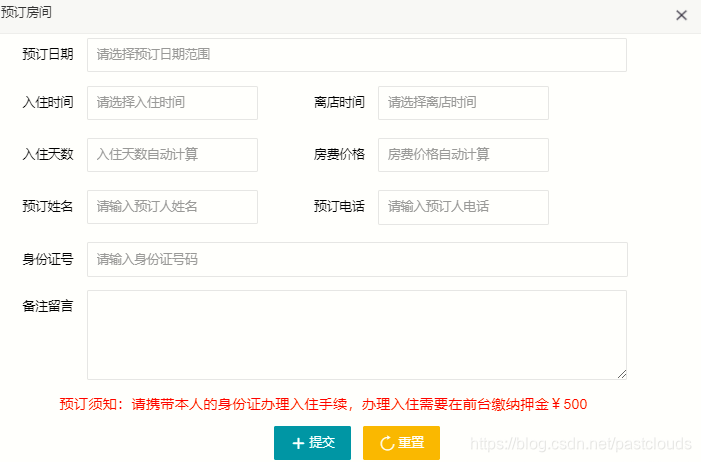 Java项目酒店管理系统javassmjspmysqlmavenipage Page Csdn博客