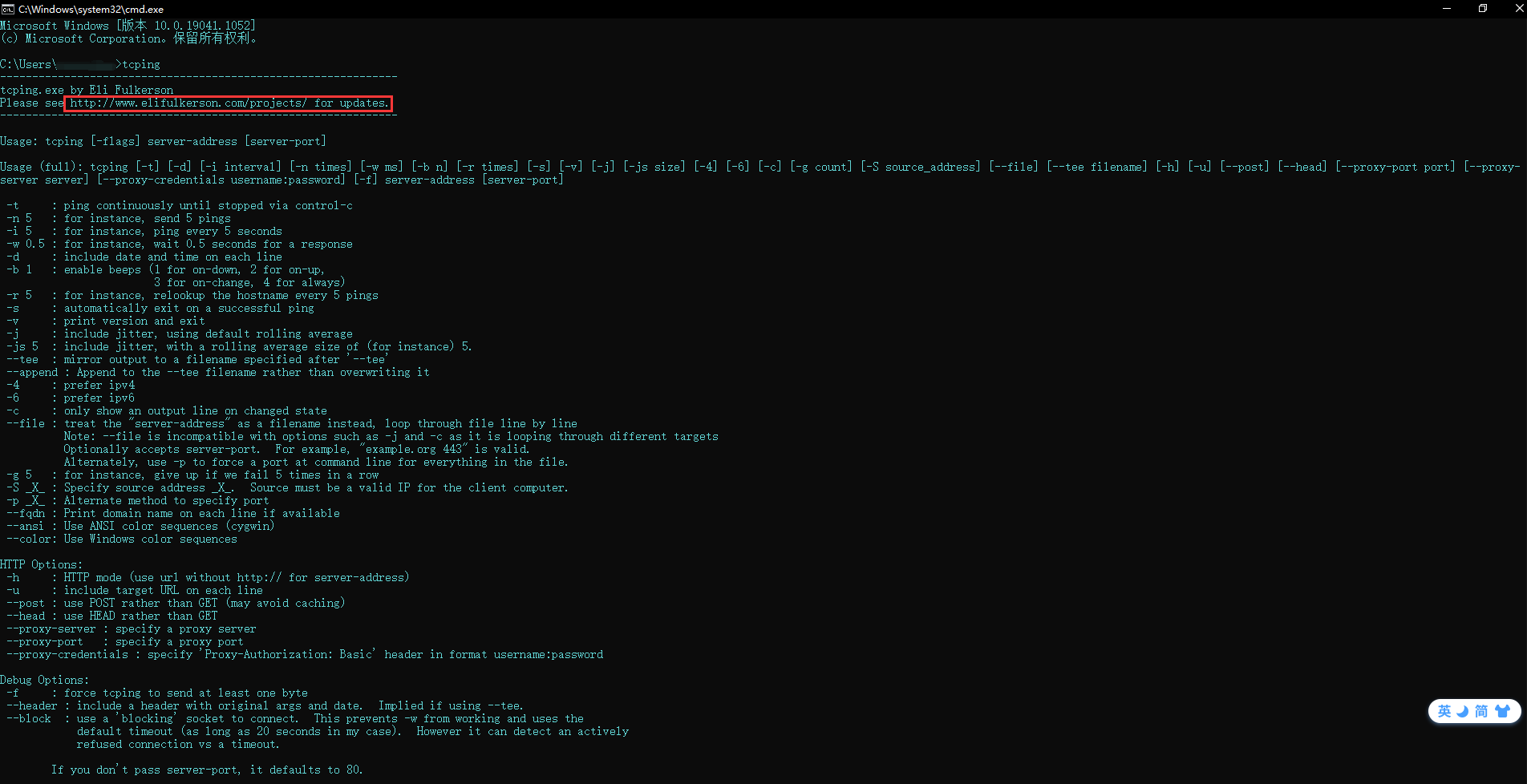 Windows 新端口通信查询工具tcping下载与使用说明_windows怎么下载tcping-CSDN博客