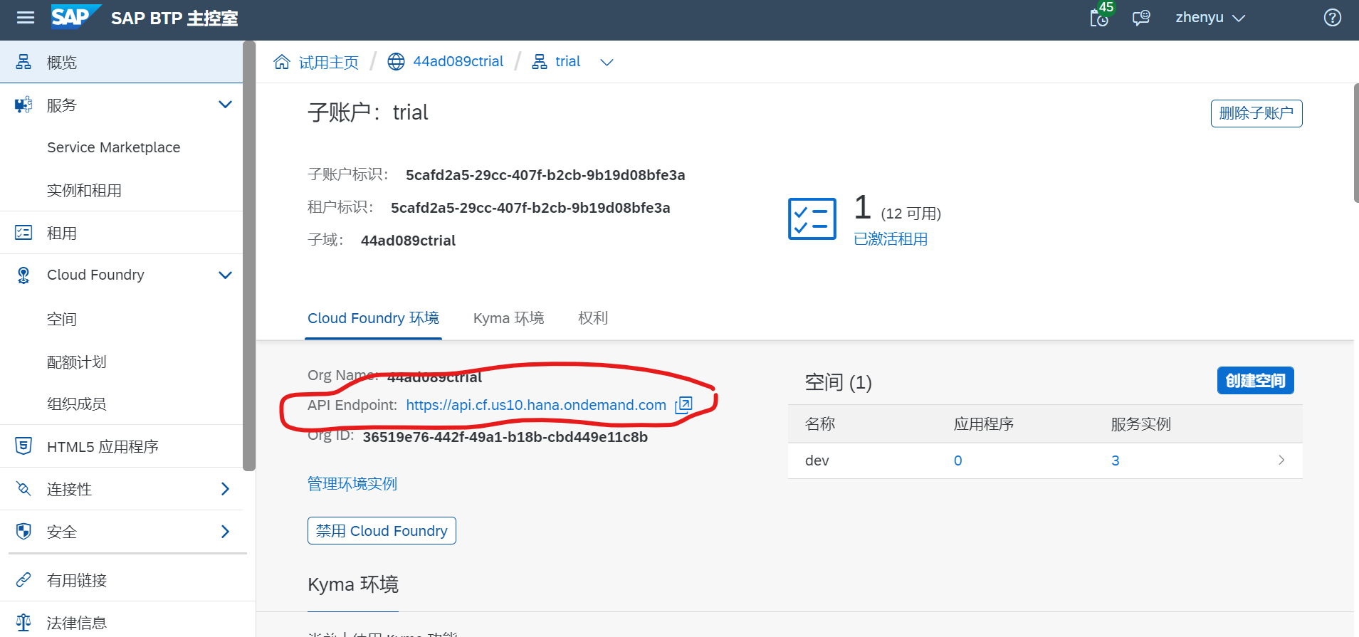 SAP官网学习教程（3) HANA数据库开发_hana开发-CSDN博客
