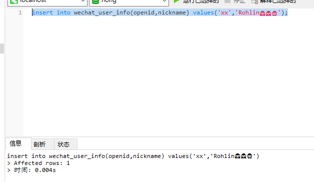 【修复日常bug】node保存emoji微信表情到mysql数据库中_node js mysql 存表情-CSDN博客