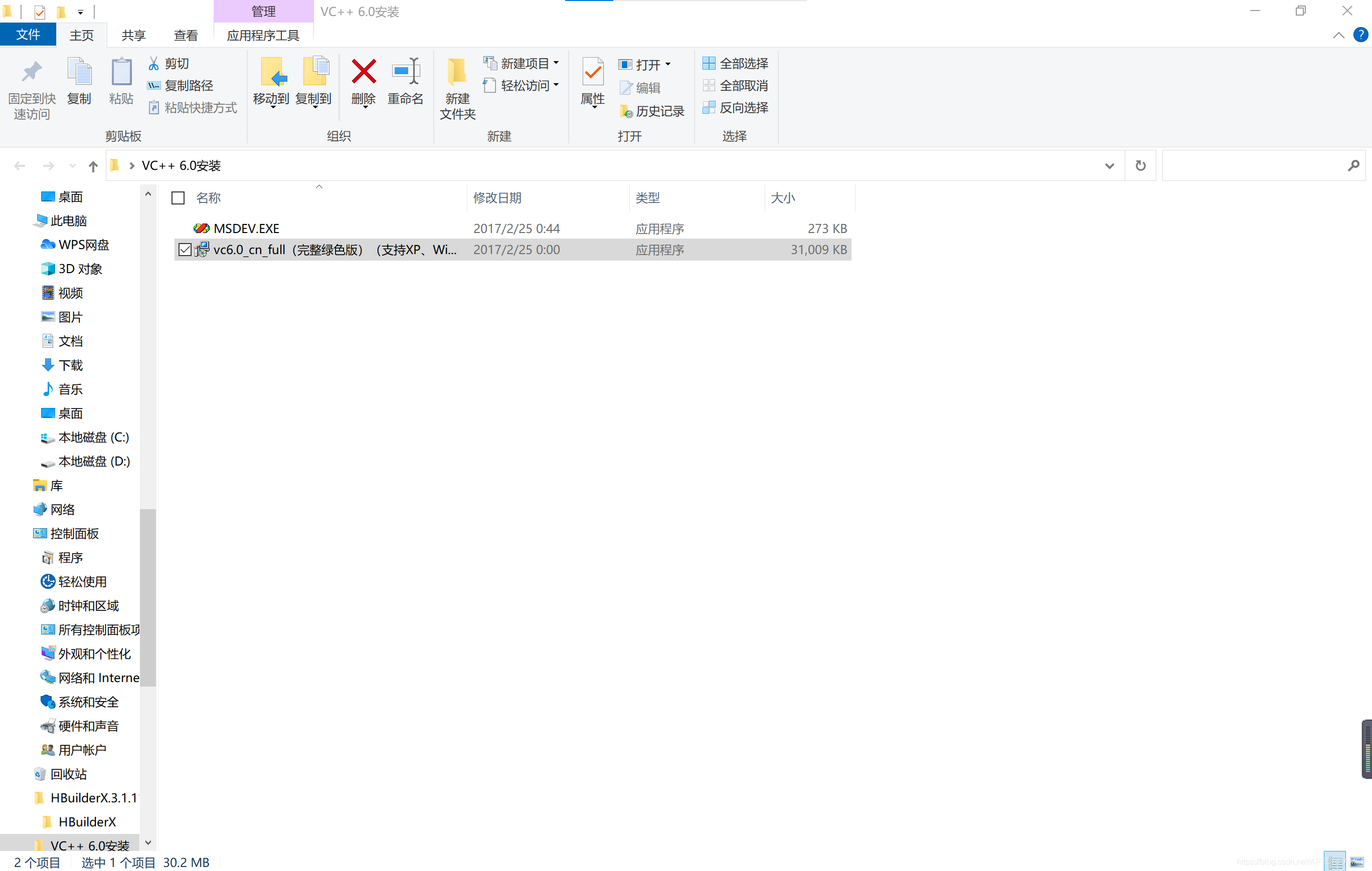 2021 06 21 操作系统课程设计实验(一)操作系统课程设计进程管理hbu Csdn博客