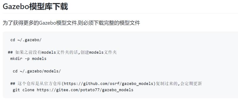 Prometheus交流群答疑精选 · amov-lab/Prometheus Wiki · GitHub