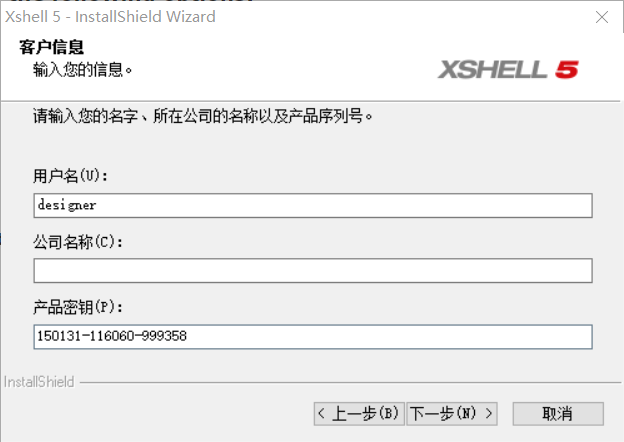 Xshell 5下载详细教程_应似飞鸿踏雪泥.的博客-CSDN博客_xshell5安装教程